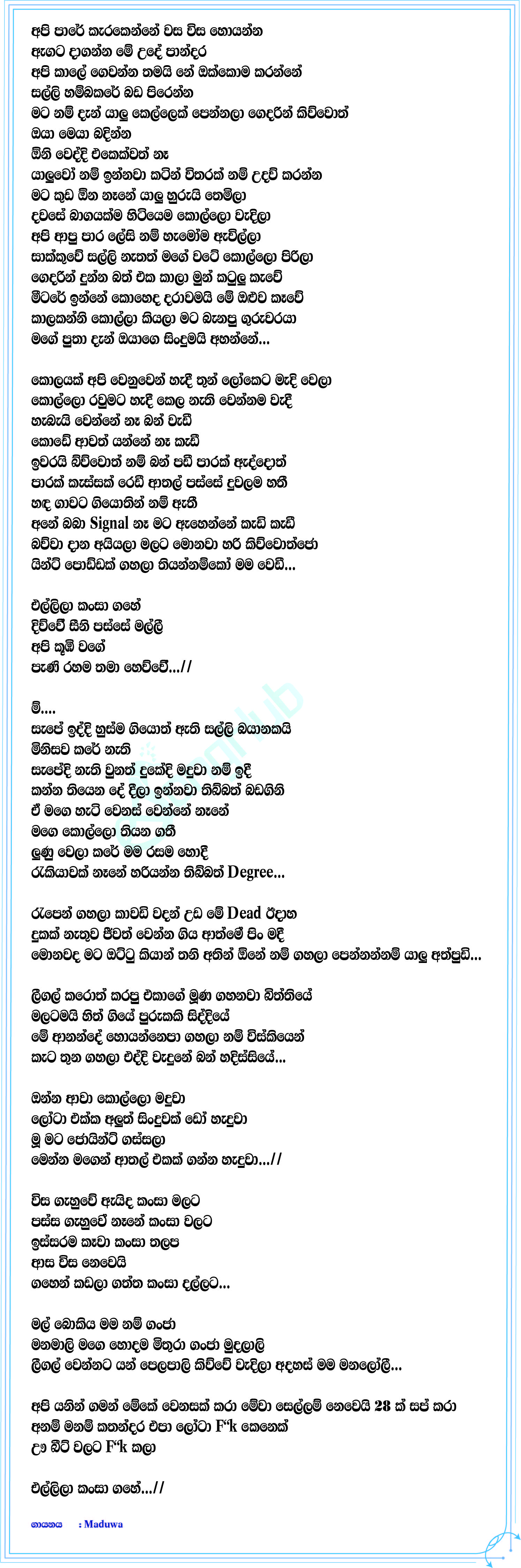 Sini Song Sinhala Lyrics
