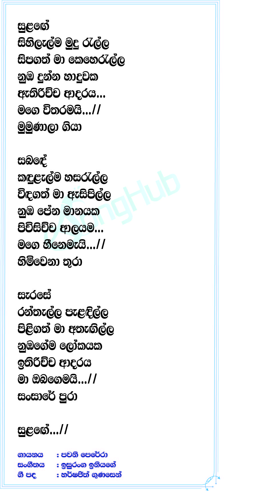 Sulange Song Sinhala Lyrics