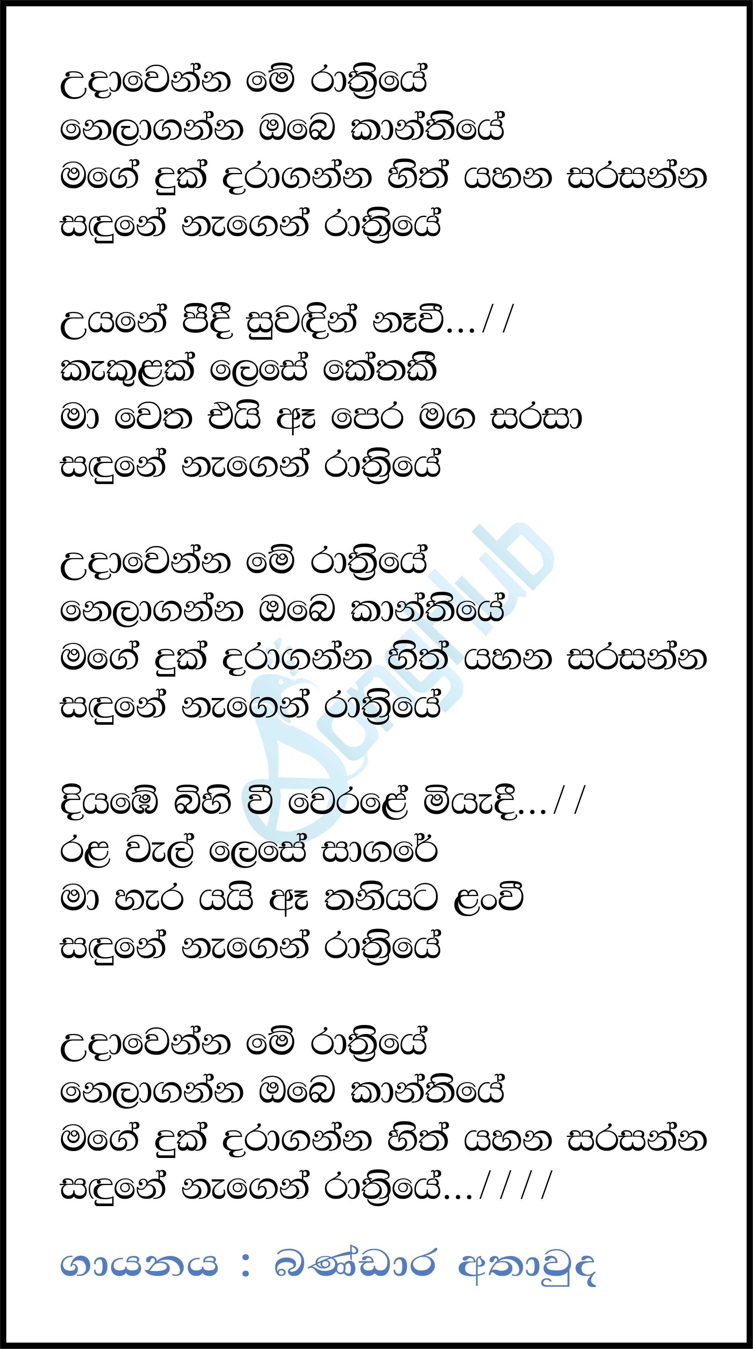 Udawenna Me Rathriye (Sanadaru Suyamaya) Song Sinhala Lyrics