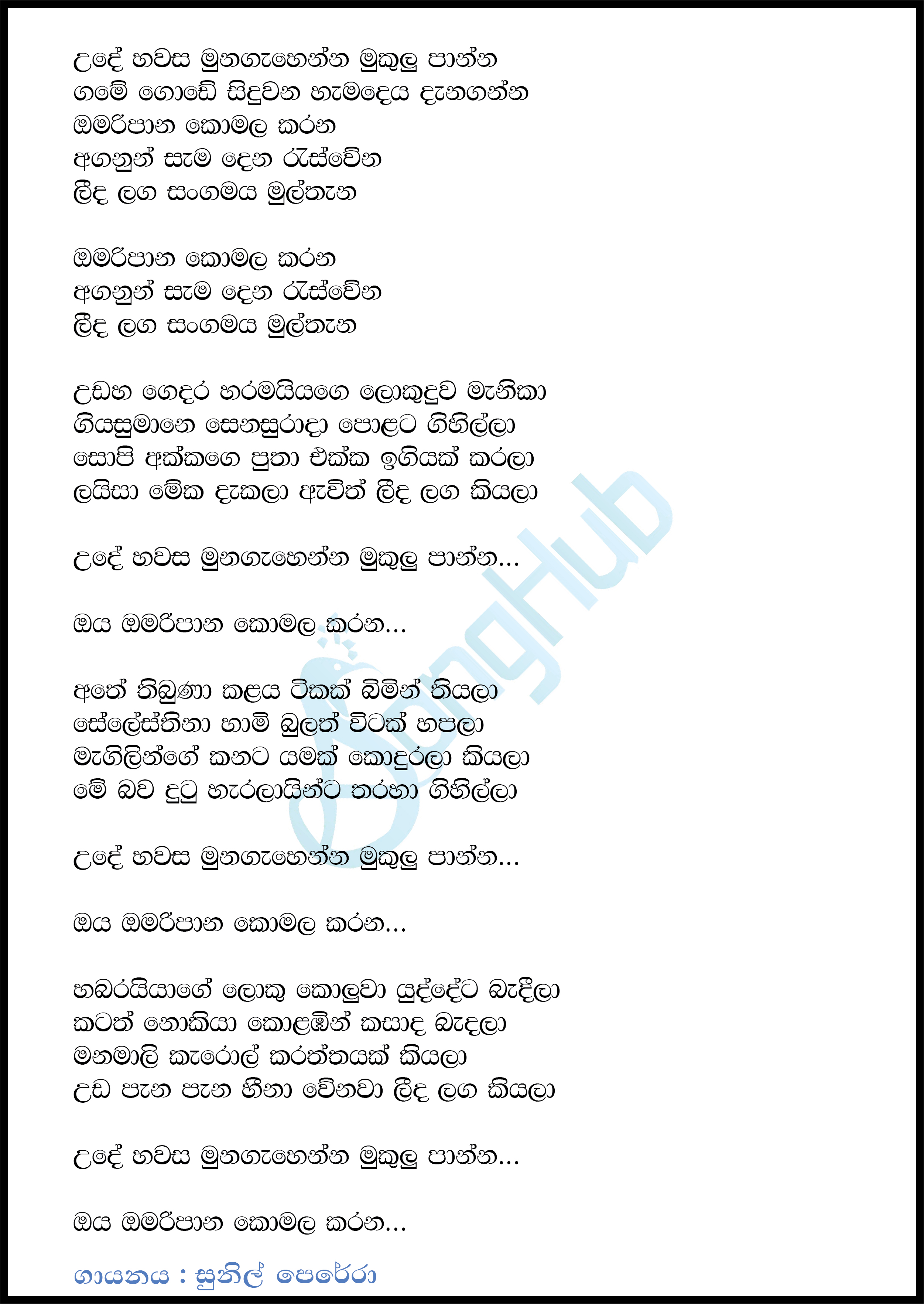 Ude Hawasa Muna Gehenna (Voice Teens) Song Sinhala Lyrics