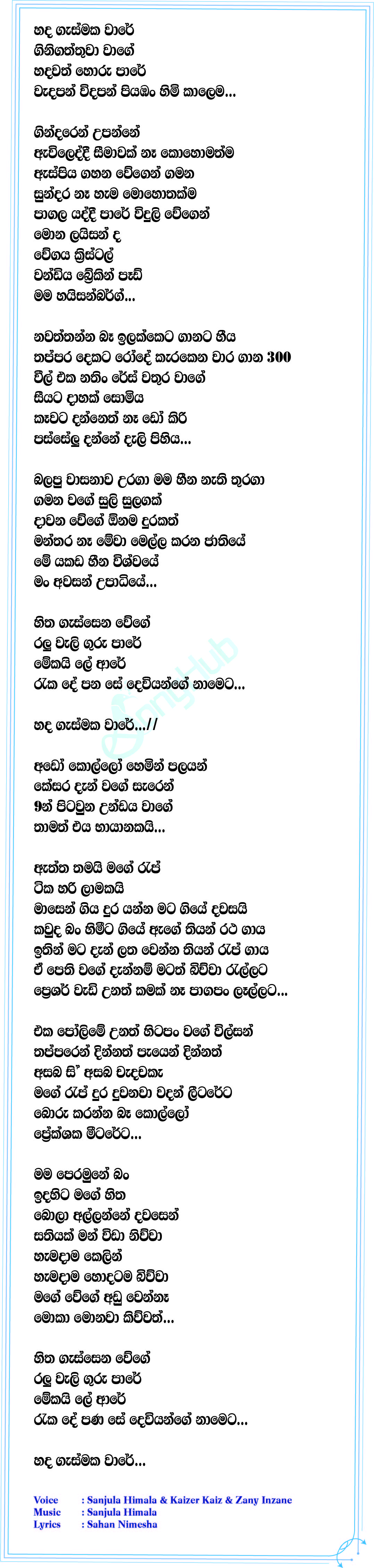 Yakada Heena Song Sinhala Lyrics